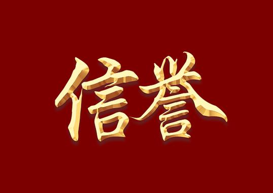 9297至尊品源信誉截图