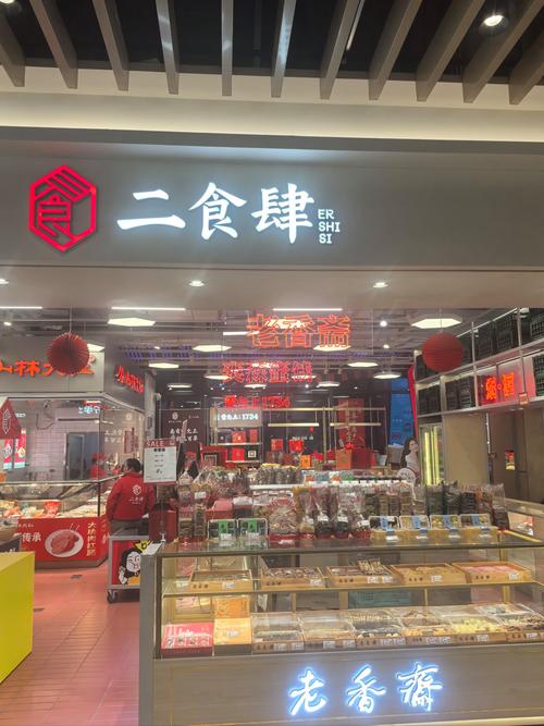 百味天府商城