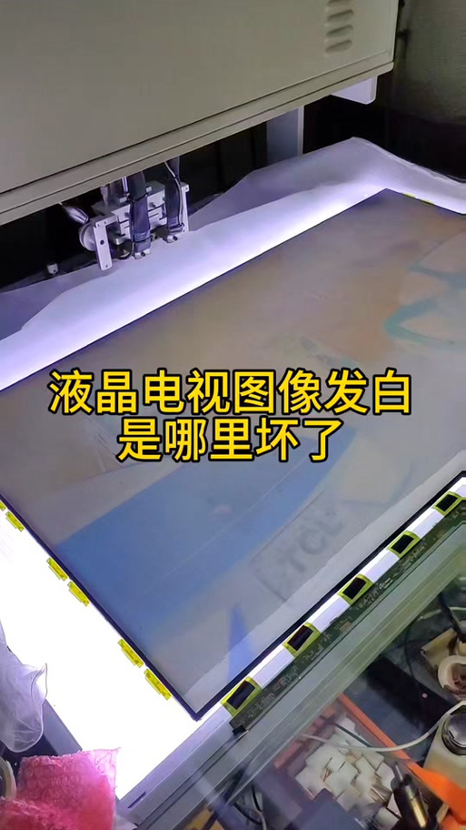 液晶电视机屏幕颜色变色的原因图标