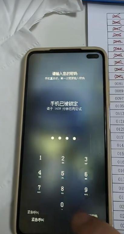 逝者银行卡密码被锁了图标