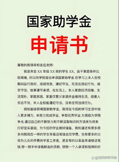 申请学校退学费申请书截图