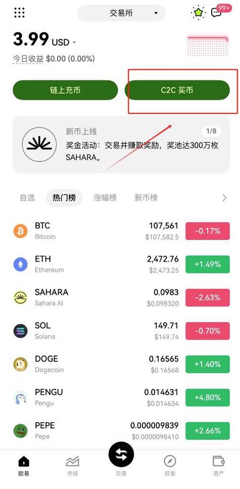 usdt怎么兑换成人民币截图