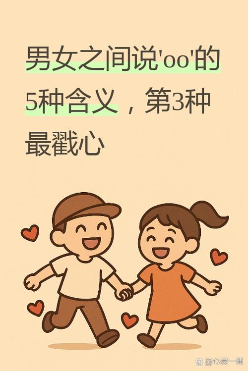 男女打圈圈暗示什么