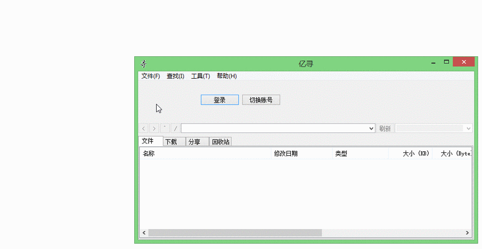 pc百度云限速破解方法截图