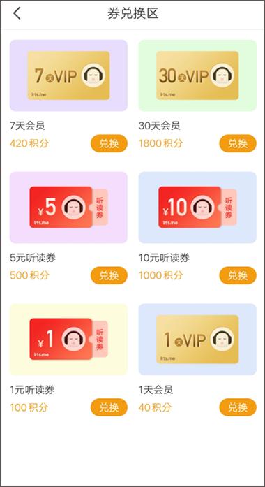 蜻蜓会员兑换码大全图标