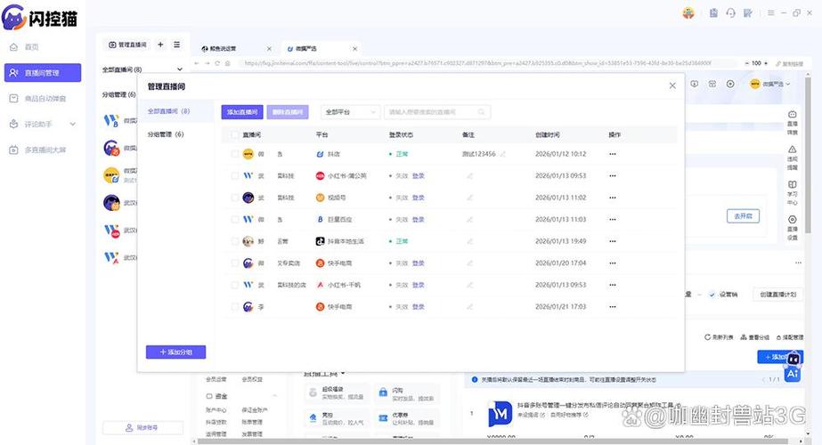 抖音直播电脑最低配置要求图标