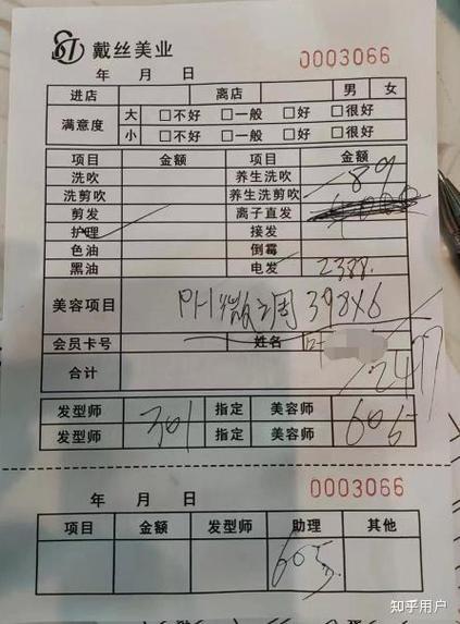 烫发烫不好能退款吗图标
