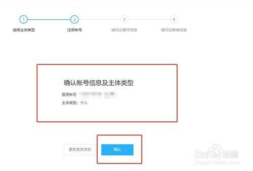 企鹅号个人号怎么转企业号图标