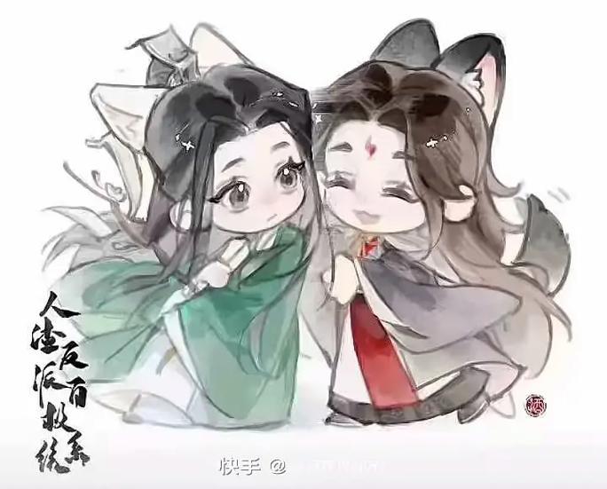 沈清秋两眼失焦洛冰河图标