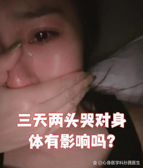 男朋友发哭表情啥意思图标