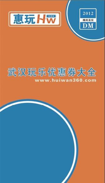 汇玩平台官方网站图标