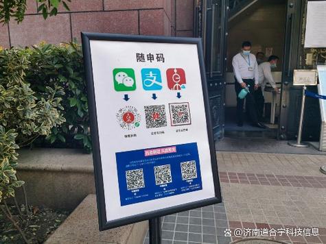 商户扫码支付免手续费