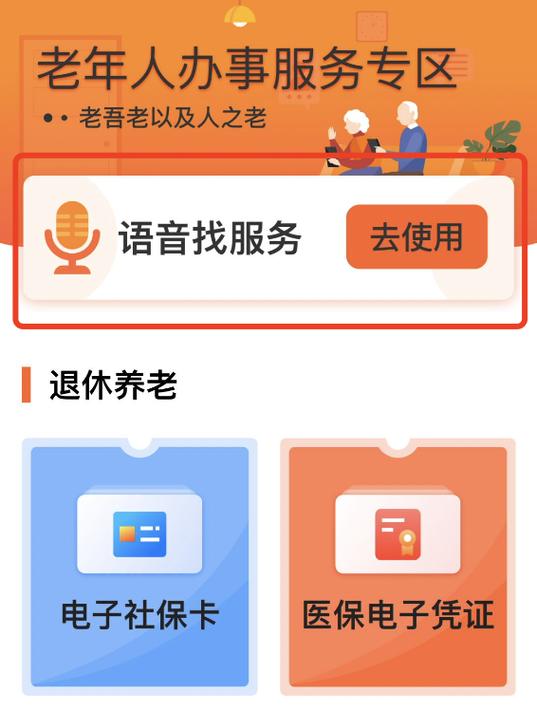 老年人模式app图标