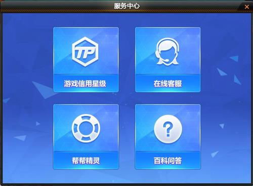 996游戏平台客服截图