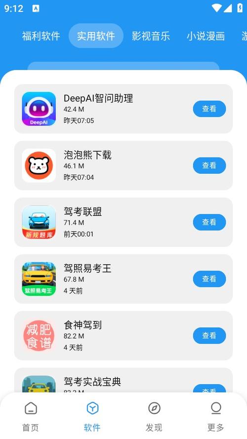 小七软件图标