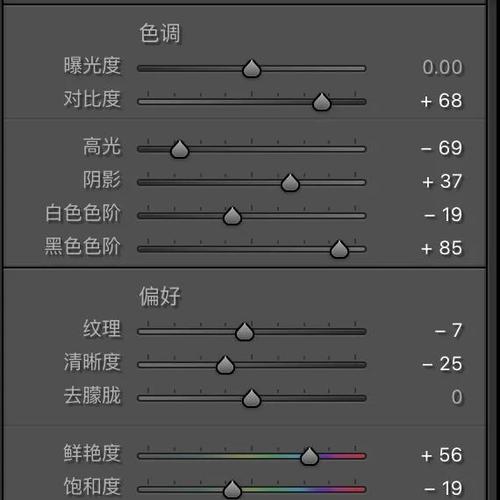 不压缩画质的调色软件截图