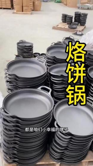 燃气烙饼锅图标