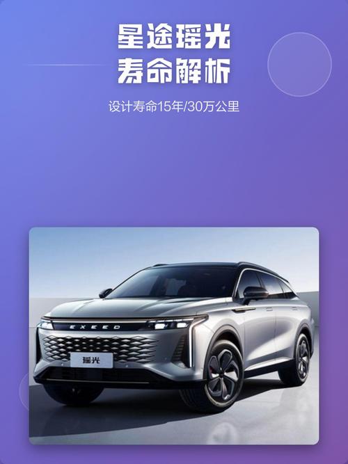 星途瑶光寿命一般几年截图