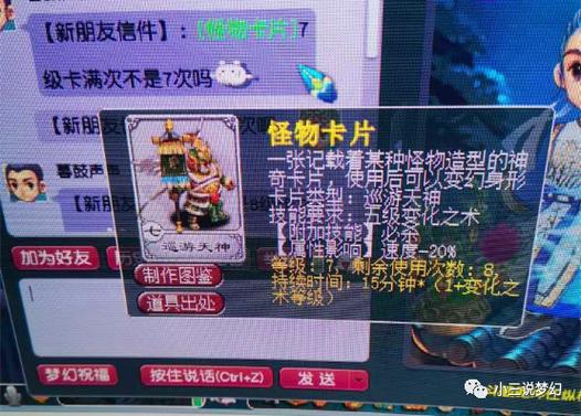 梦幻西游多闻巡守技能