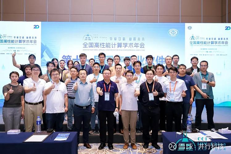 工业软件论坛截图