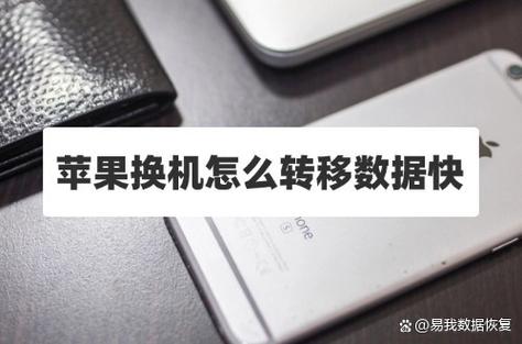 怎么把两个苹果手机的存储信息互换截图