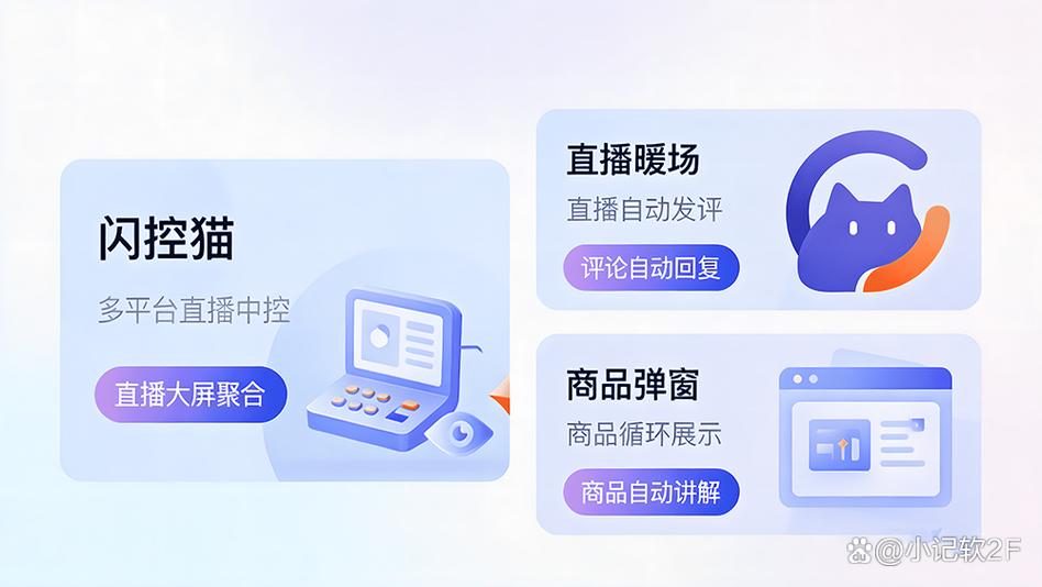 淘宝直播互动助手图标