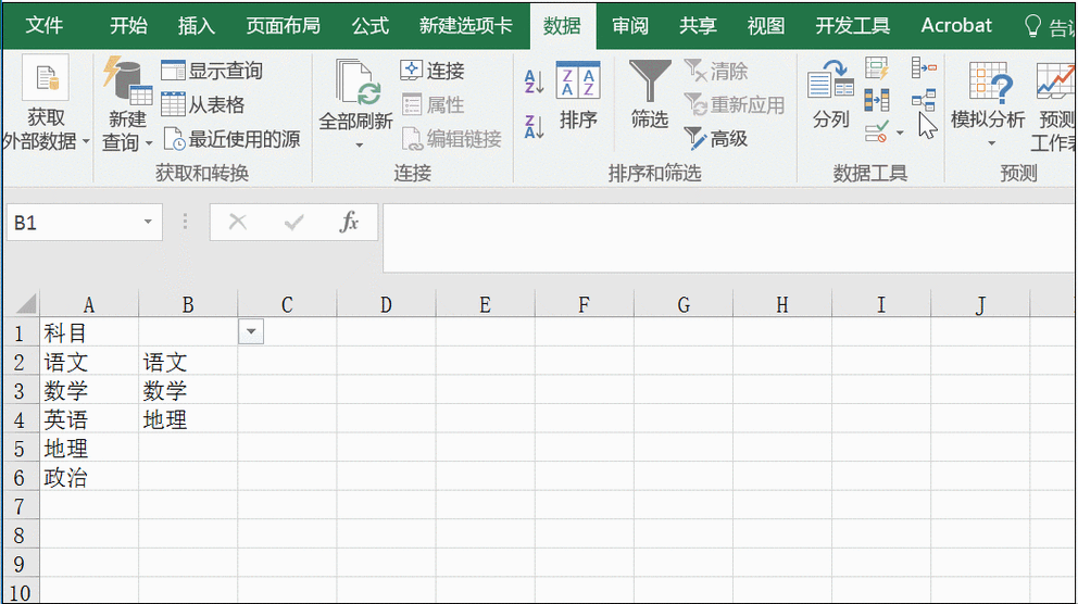 EXCEL表格下拉菜单怎么添加图标