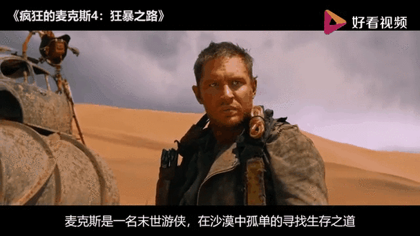 狂暴之路未删减版哪里看图标