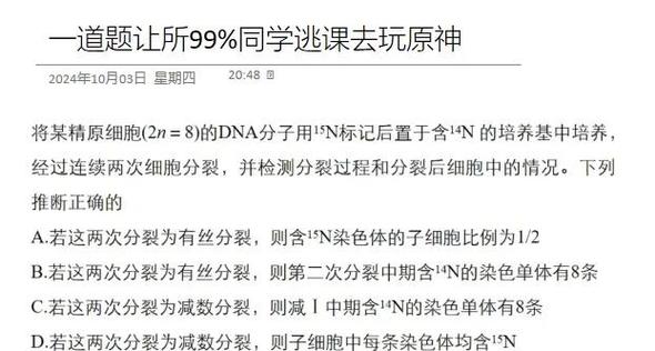 细胞进化论无限DNA破解版图标