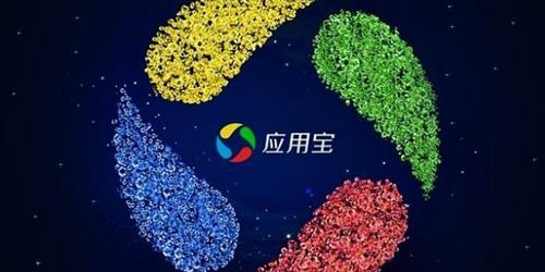 老版本应用宝截图
