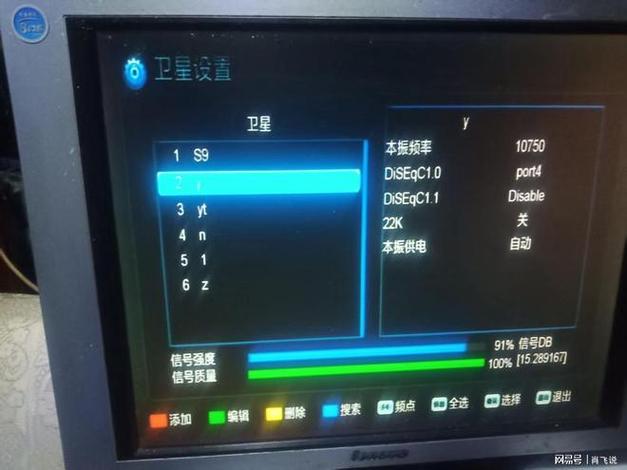 卫星电视小锅安装图标