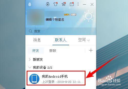 qq传输文件最大能传多少g图标