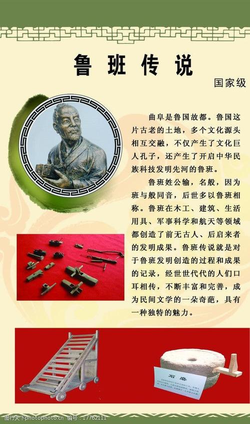 鲁班介绍截图