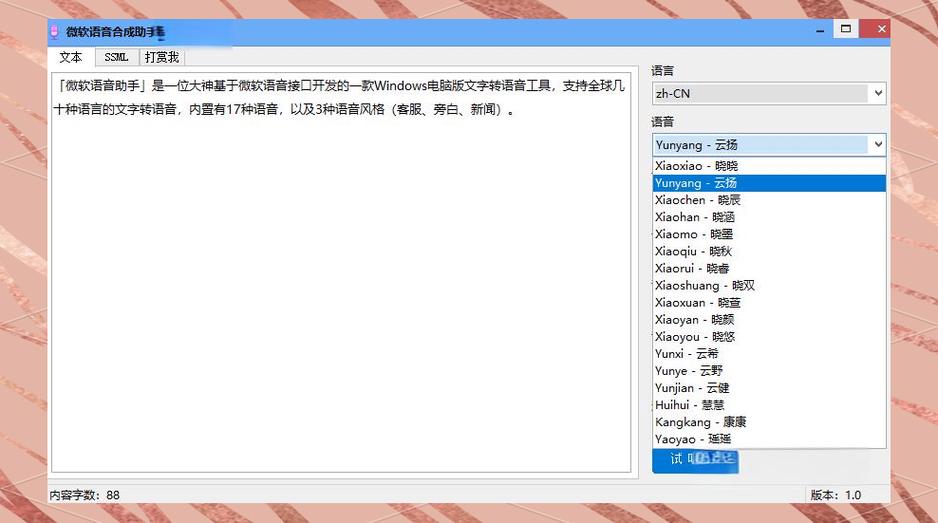 手机输入法不能语音转文本了图标