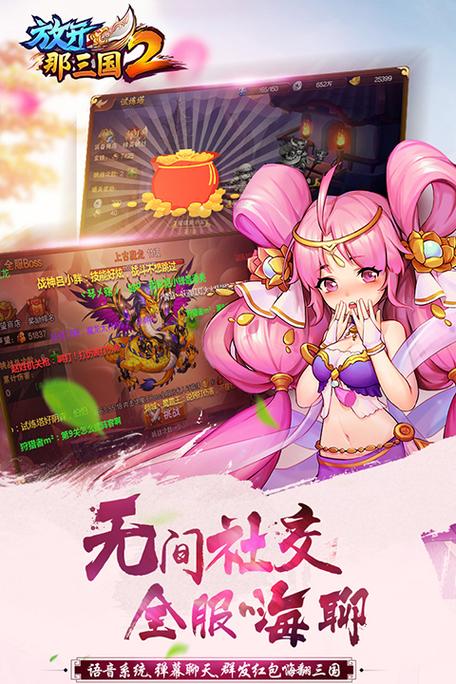 回合制三国游戏图标