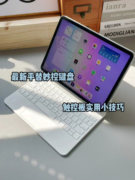 妙控板三代和四代的区别图标