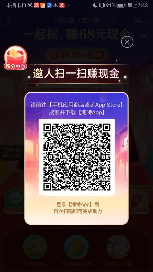 谁有5G点点赚邀请码图标