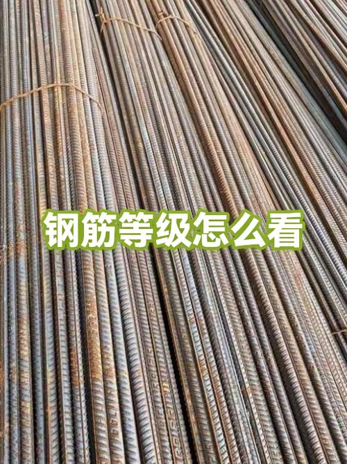 三级钢筋等级符号图标
