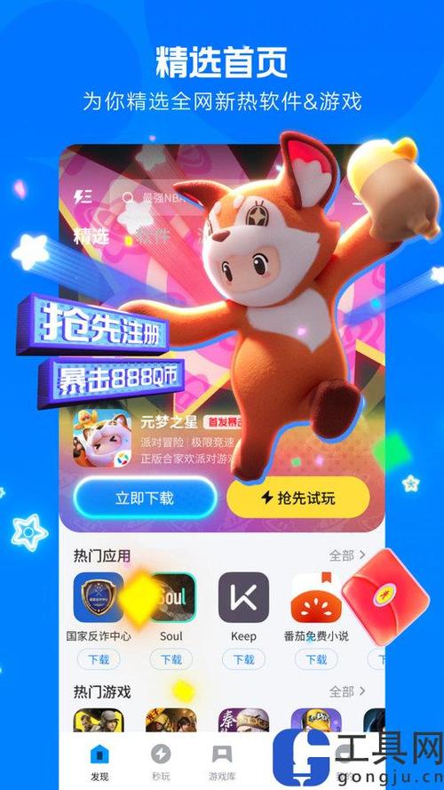 应用宝车载版图标