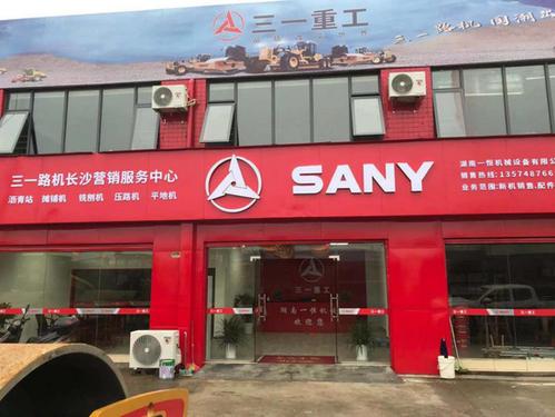 附近三一服务站截图