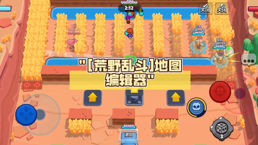荒野乱斗地图编辑器下载中文截图