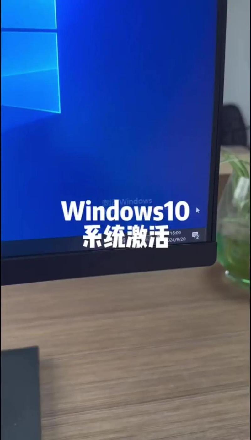 WIN7系统激活截图