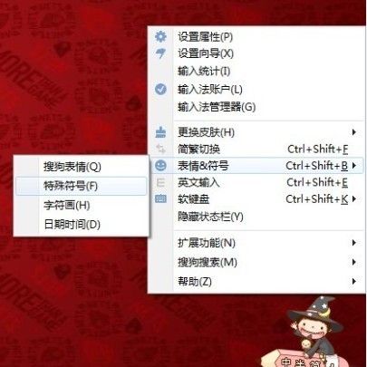 打字出现红色字,怎么调图标
