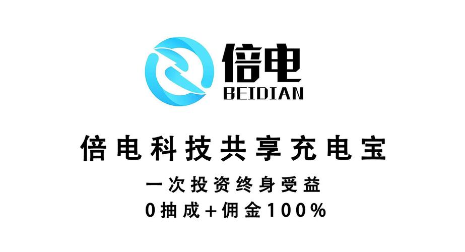 倍电科技官网图标