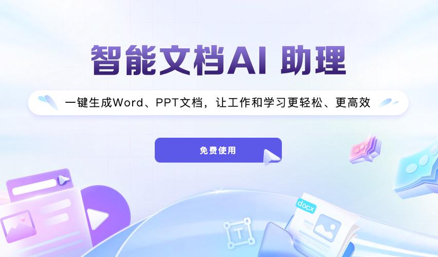 讯飞智文下载截图