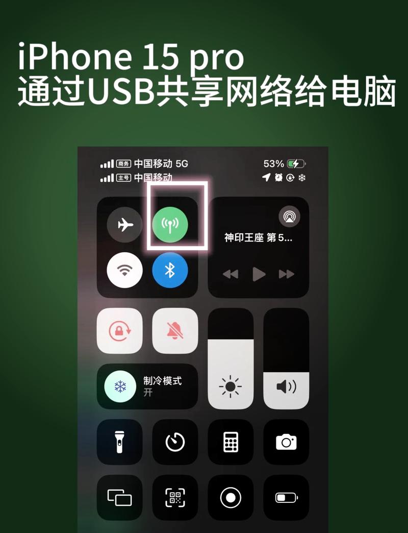 手机连接pc端什么意思截图