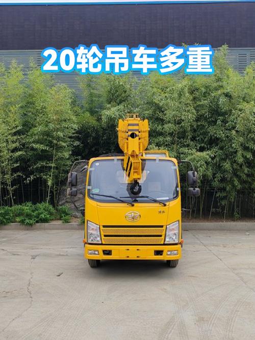 20吨行车最多吊多少吨图标