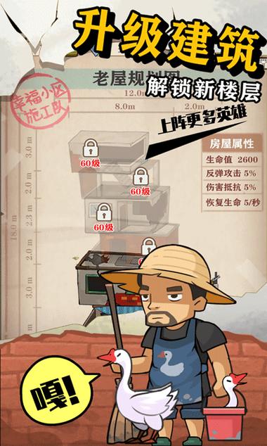 王小屋的保卫战免广告版