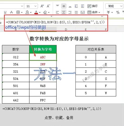 excel批量替换回车符图标
