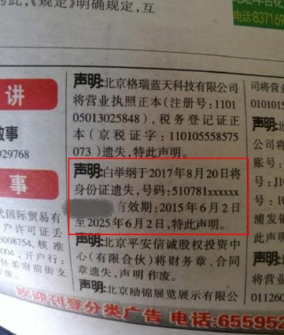 通过身份证找回大话号图标